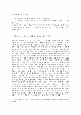 현대그룹 홍보실 자기소개서-1페이지