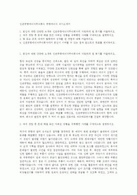 인천공항에너지주식회사 공항에너지 자기소개서-1페이지