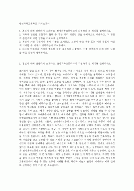 한성과학고등학교 자기소개서-1페이지