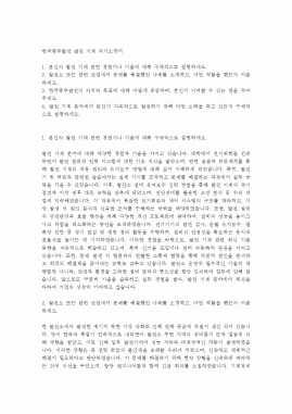 한국중부발전 발전 기계 자기소개서-1페이지