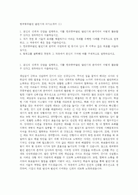 한국중부발전 발전기계 자기소개서 (1)-1페이지