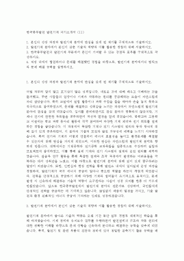 한국중부발전 발전기계 자기소개서 (11)-1페이지