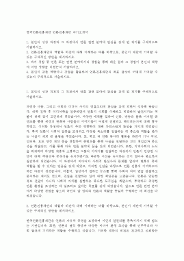한국언론진흥재단 언론진흥재단 자기소개서-1페이지