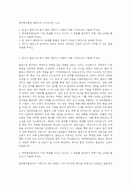 한국중부발전 발전기계 자기소개서 (14)-1페이지