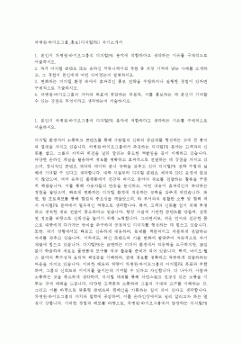 차병원·바이오그룹_홍보(디지털PR) 자기소개서-1페이지