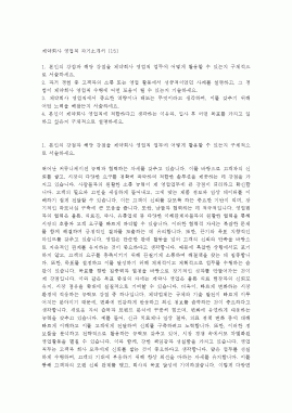 제약회사 영업직 자기소개서 (15)-1페이지