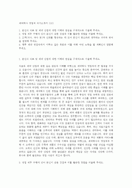 제약회사 영업직 자기소개서 (16)-1페이지