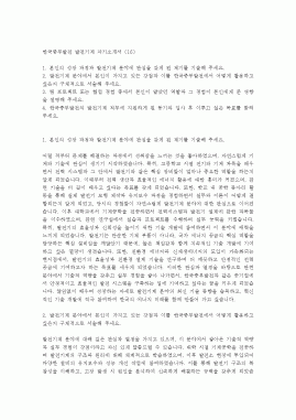 한국중부발전 발전기계 자기소개서 (16)-1페이지