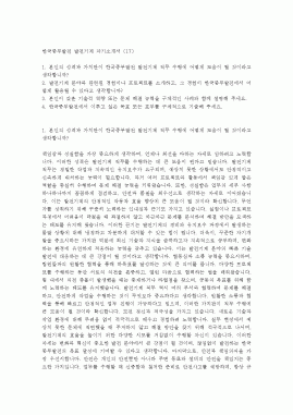 한국중부발전 발전기계 자기소개서 (17)-1페이지