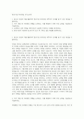 한성기업 국내영업 자기소개서-1페이지