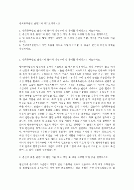 한국중부발전 발전기계 자기소개서 (2)-1페이지