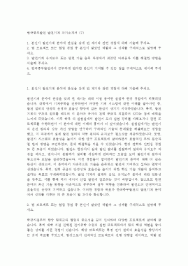 한국중부발전 발전기계 자기소개서 (7)-1페이지