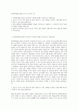 한국중부발전 발전기계 자기소개서 (9)-1페이지