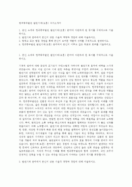 한국중부발전 발전기계(보훈) 자기소개서-1페이지