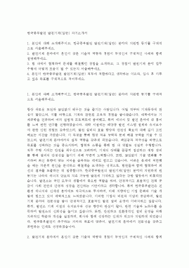 한국중부발전 발전기계(일반) 자기소개서-1페이지