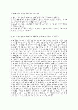 연세대학교미래 대학원 치위생학과 자기소개서-1페이지