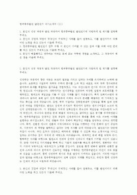 한국중부발전 발전전기 자기소개서 (11)-1페이지