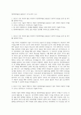 한국중부발전 발전전기 자기소개서 (14)-1페이지