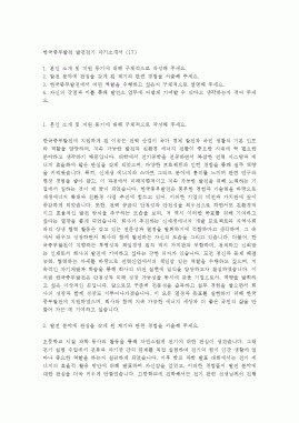 한국중부발전 발전전기 자기소개서 (17)-1페이지