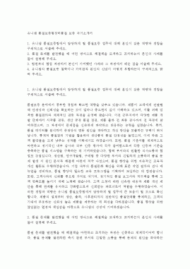 유니셈 품질보증팀장비품질 보증 자기소개서-1페이지
