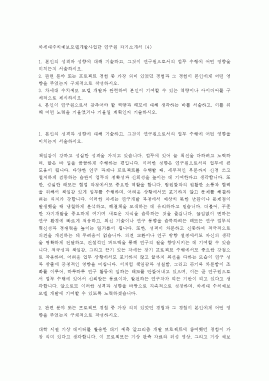 차세대수치예보모델개발사업단 연구원 자기소개서 (4)-1페이지