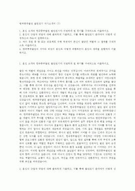 한국중부발전 발전전기 자기소개서 (7)-1페이지