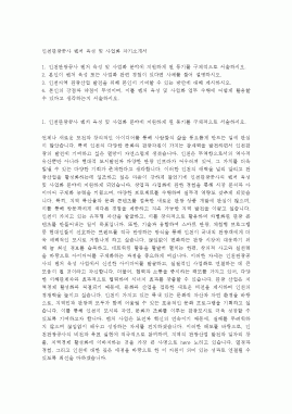인천관광공사 벤처 육성 및 사업화 자기소개서-1페이지