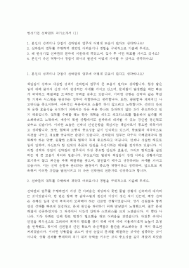 한성기업 선박관리 자기소개서 (1)-1페이지