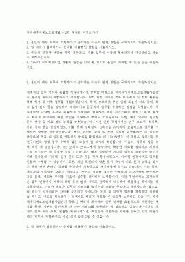 차세대수치예보모델개발사업단 행정원 자기소개서-1페이지