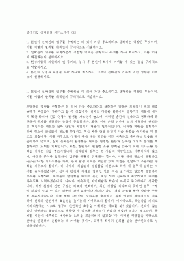 한성기업 선박관리 자기소개서 (2)-1페이지