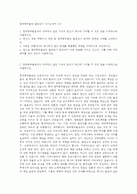 한국중부발전 발전전기 자기소개서 (9)-1페이지