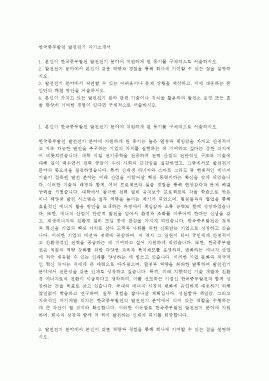 한국중부발전 발전전기 자기소개서-1페이지