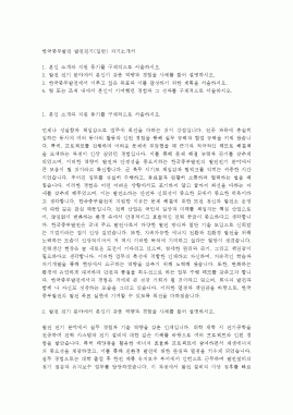 한국중부발전 발전전기(일반) 자기소개서-1페이지