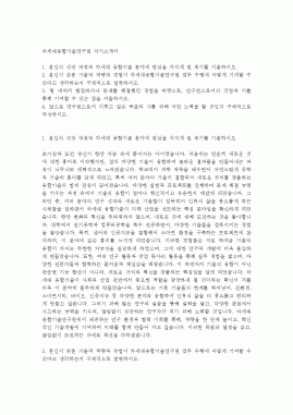차세대융합기술연구원 자기소개서-1페이지