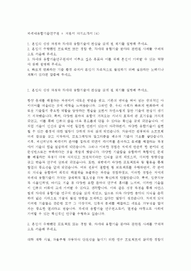 차세대융합기술연구원 + 지원서 자기소개서 (4)-1페이지
