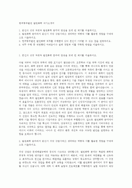 한국중부발전 발전화학 자기소개서-1페이지