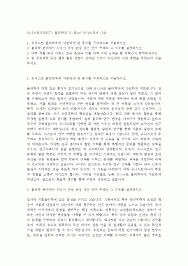 유니스트(UNIST) 물리학과 U-Wurf 자기소개서 (14)-1페이지