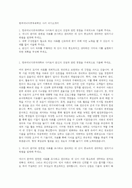 한국에너지공과대학교 사서 자기소개서-1페이지