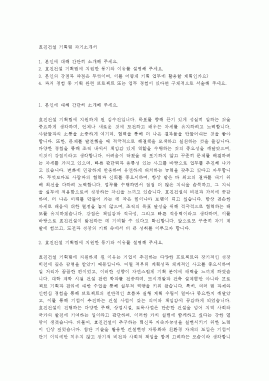효진건설 기획팀 자기소개서-1페이지