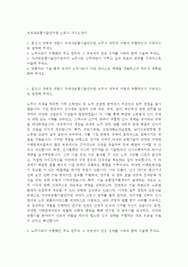 차세대융합기술연구원 노무사 자기소개서-1페이지