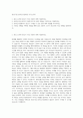 한성기업 온라인사업파트 자기소개서-1페이지