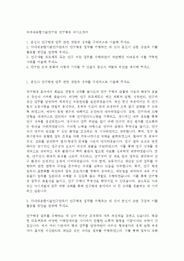 차세대융합기술연구원 연구행정 자기소개서-1페이지