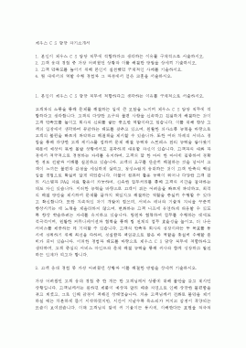 제우스 C S 담당 자기소개서-1페이지