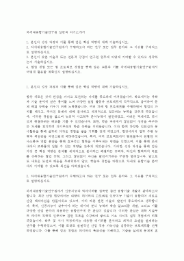 차세대융합기술연구원 일반직 자기소개서-1페이지