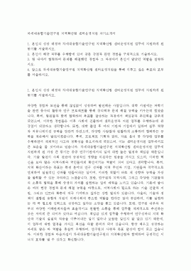 차세대융합기술연구원 지역확산팀 센터운영지원 자기소개서-1페이지