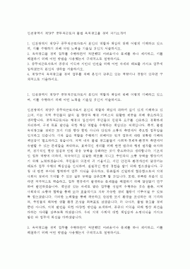 인천광역시 계양구 공무직근로자 불법 옥외광고물 정비 자기소개서-1페이지