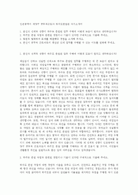 인천광역시 계양구 공무직근로자 하수도준설원 자기소개서-1페이지