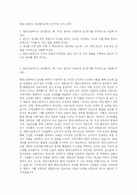 현대그린푸드 생식품(농,축,수산)구매 자기소개서-1페이지
