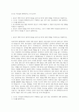 유니슨 구조설계 풍력연구소 자기소개서-1페이지