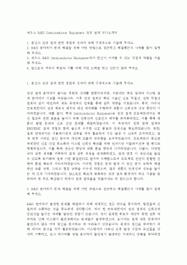 제우스 R&D Semiconductor Equipment 전장 설계 자기소개서-1페이지